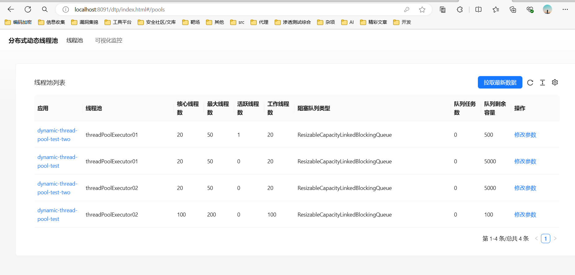 GitHub - banchengkemeng/dynamic-thread-pool: 动态线程池组件